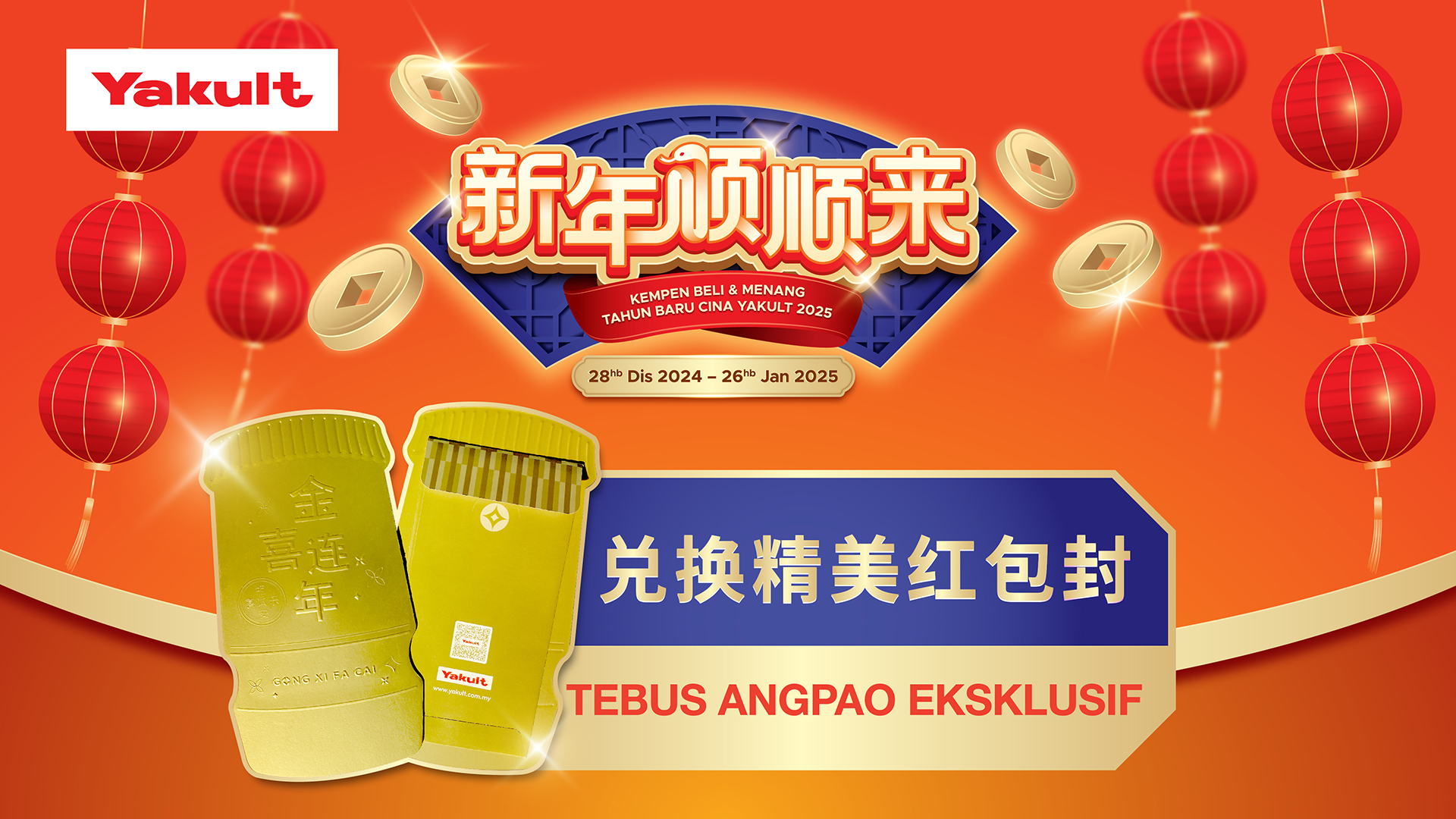 CNY 2025 Angpao Redemption - Yakult Malaysia