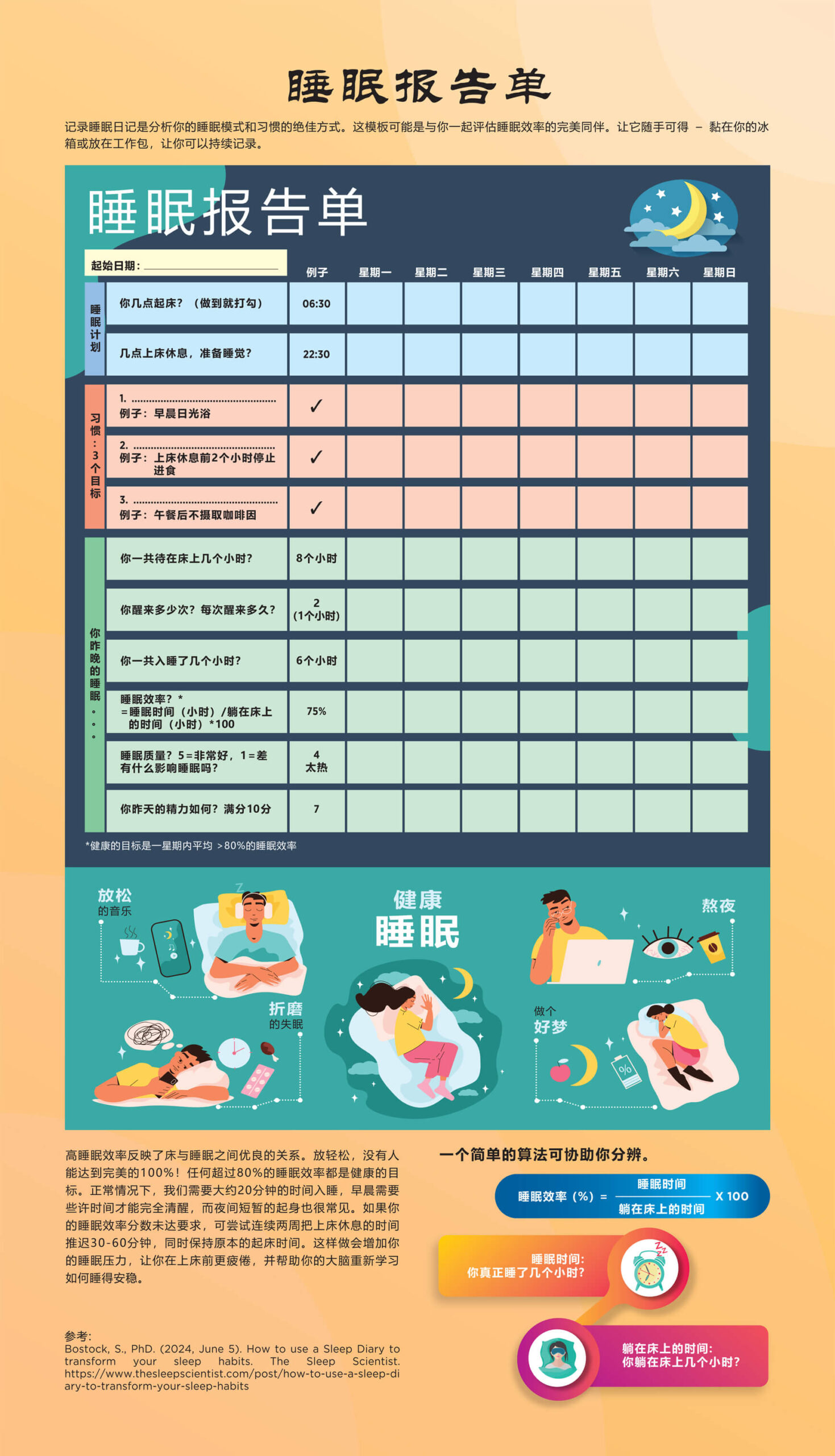 Yakult Live Sleep Report CN - Yakult Malaysia