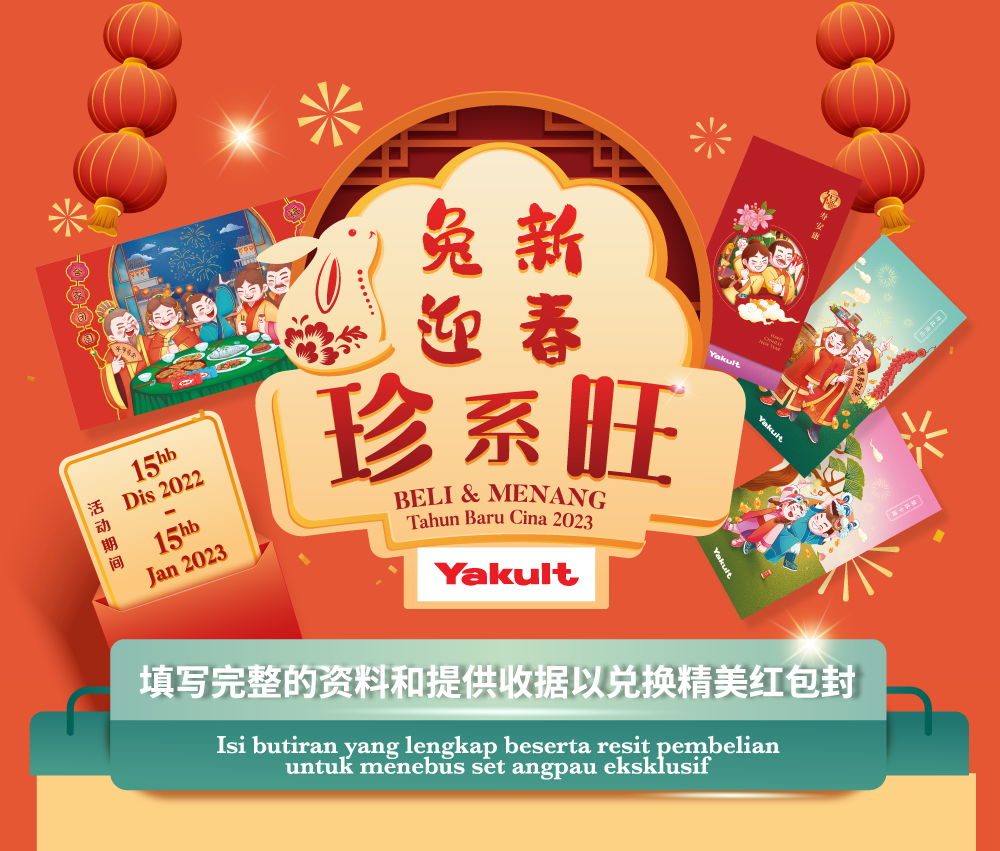 CNY 2023 Angpao Redemption - Yakult Malaysia